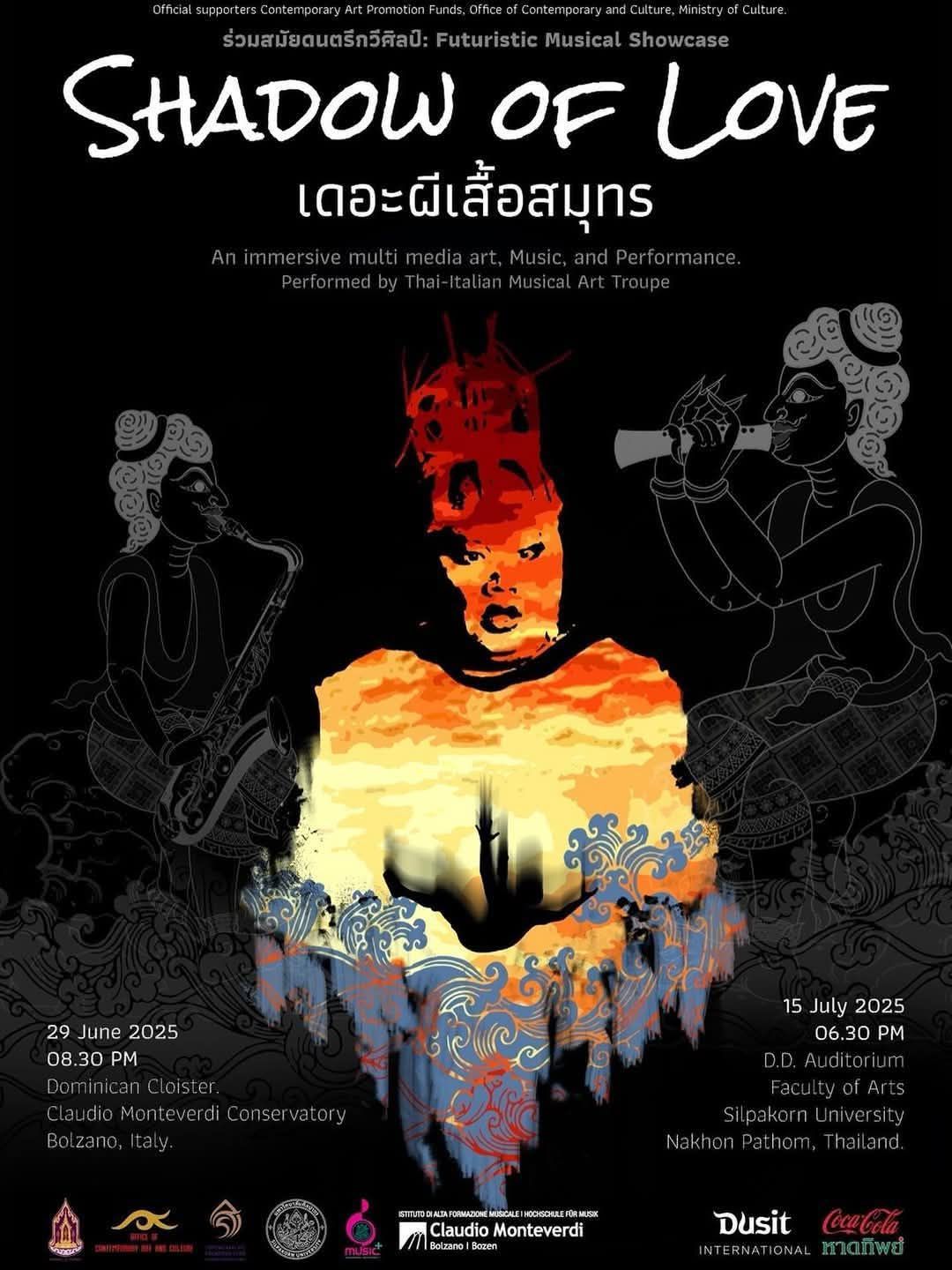 เดอะผีเสื้อสมุทร Shadow of Love - Ticketmelon