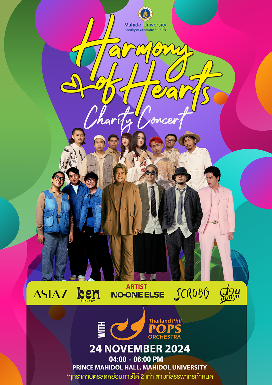 Harmony of Hearts: Charity Concert - Ticketmelon
