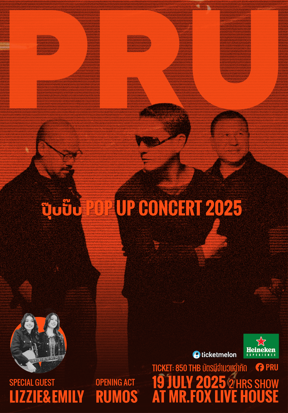 Pru ปุ๊บปั๊ป Pop Up Concert 2025 - Ticketmelon