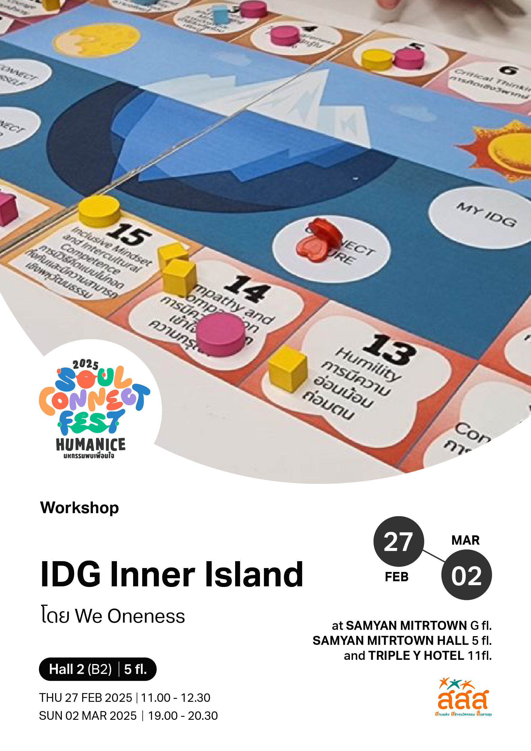 IDG Inner Islands / We Oneness - Ticketmelon